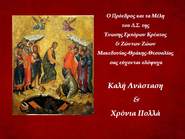Εμπορικός Σύλλογος Ωραιοκάστρου