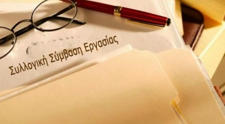 ΥΠΕΓΡΑΦΗ Η ΝΕΑ ΕΘΝΙΚΗ ΓΕΝΙΚΗ ΣΥΛΛΟΓΙΚΗ ΣΥΜΒΑΣΗ ΕΡΓΑΣΙΑΣ – Εμπορικός ...