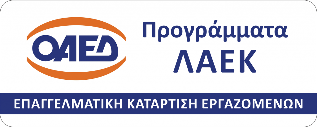 ΕΠΙΤΥΧΩΣ ΟΛΟΚΛΗΡΩΘΗΚΕ ΤΟ ΠΡΟΓΡΑΜΜΑ ΛΑΕΚ ΕΠΑΓΓΕΛΜΑΤΙΚΗΣ ΚΑΤΑΡΤΙΣΗΣ ...