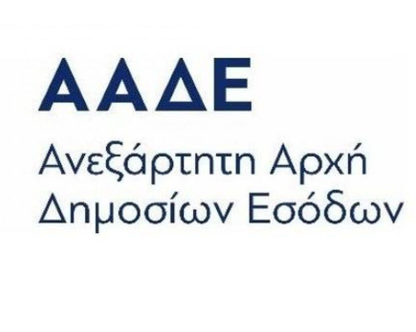 ΠΟΕ-ΔΟΥ: Ποιες ΔΟΥ συγχωνεύονται το 2019 και ποιες το 2020 – Εμπορικός ...