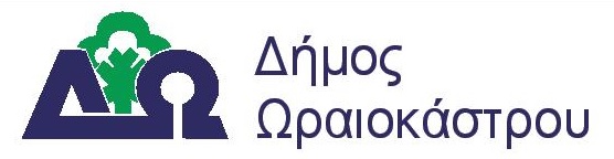 ΜΕΙΩΣΗ ΔΗΜΟΤΙΚΩΝ ΤΕΛΩΝ ΑΠΟ 1η ΙΑΝΟΥΑΡΙΟΥ 2020 – Εμπορικός Σύλλογος ...