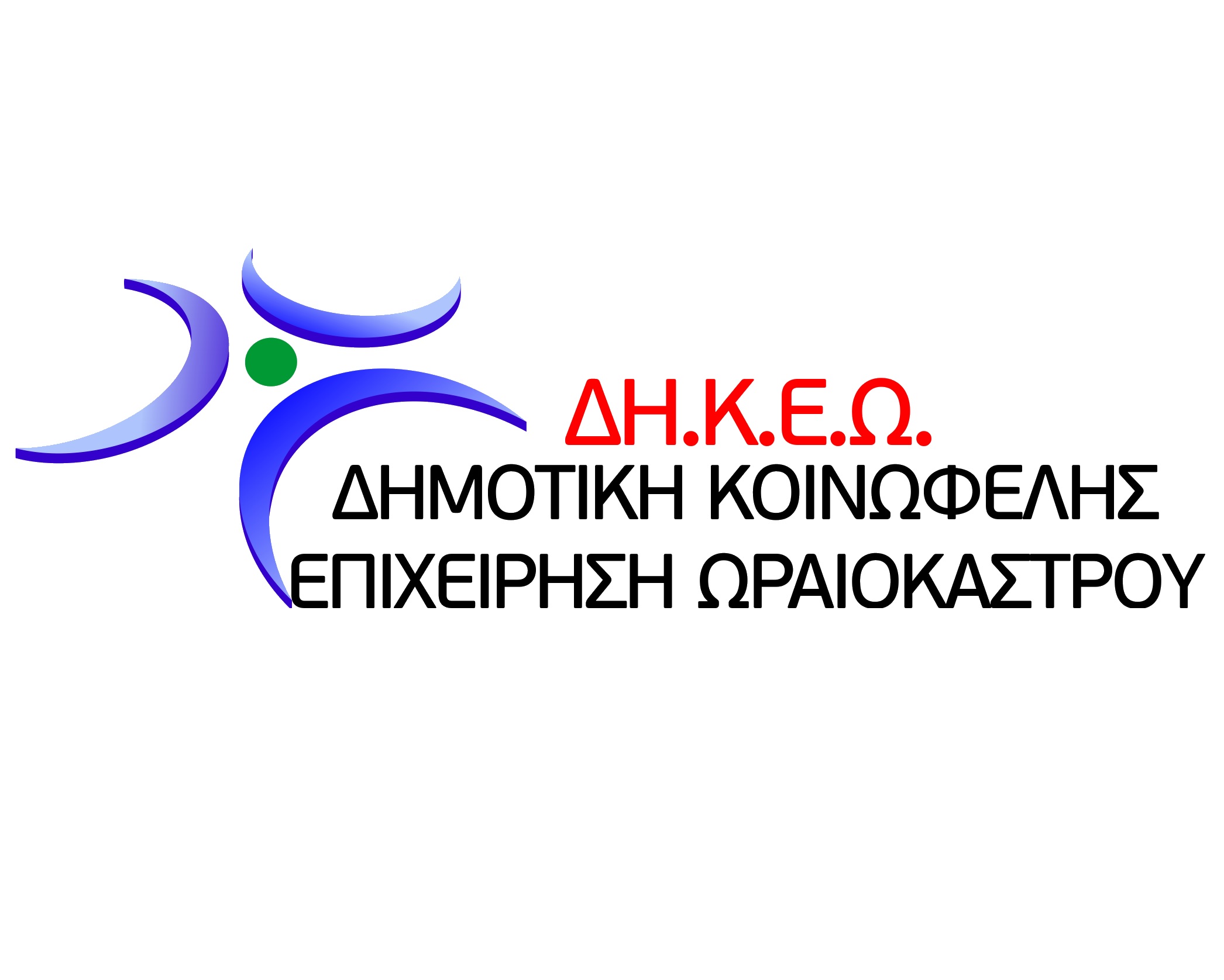 ΔΗ.Κ.Ε.Ω. ΠΡΟΤΑΣΗ ΧΟΡΗΓΙΑΣ ΤΟΥΡΝΟΥΑ ΠΟΛΟ – Εμπορικός Σύλλογος Ωραιοκάστρου