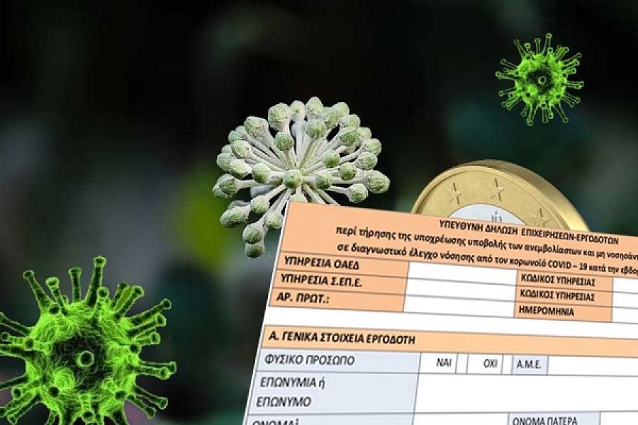 Εγκύκλιος ΕΣΕΕ_Υποχρεώσεις εργαζομένων στο εμπόριο στα πλαίσια ...