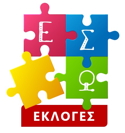 ΕΚΛΟΓΕΣ ΕΜΠΟΡΙΚΟΥ ΣΥΛΛΟΓΟΥ ΩΡΑΙΟΚΑΣΤΡΟΥ 2022 – Εμπορικός Σύλλογος ...